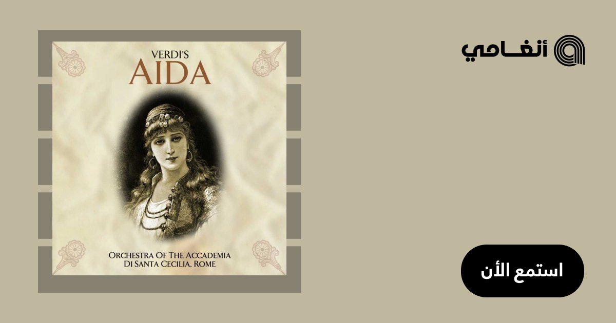 Orchestra Of The Accademia Di Santa Cecilia, Rome, Ezio Giordano ...